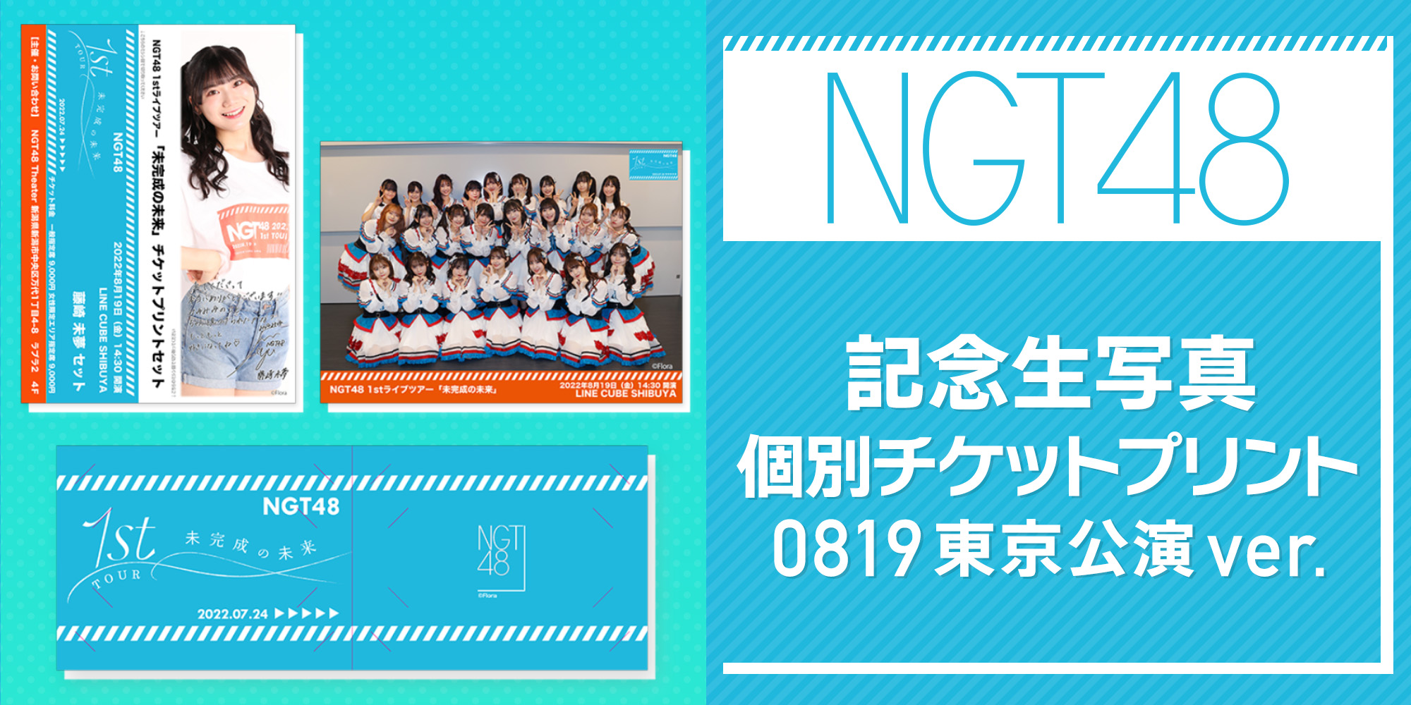 NGT48 OFFICIAL GOODS STORE